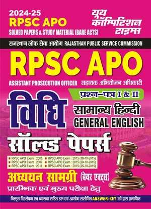 old paper rpsc