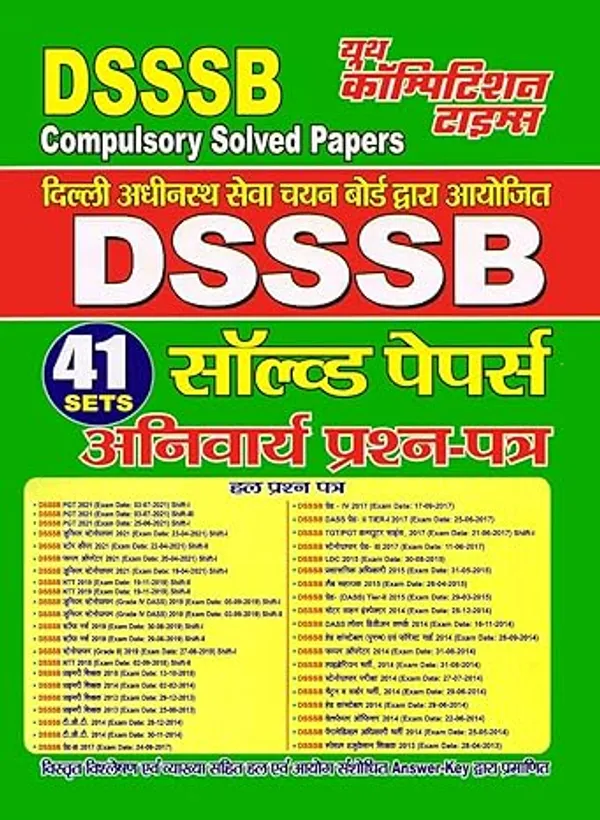 Yctbooks DSSSB 41 Sets Compulsory Solved-01 Price in India - Buy ... Yctbooks DSSSB 41 Sets Compulsory Solved-01 Price in India - Buy ...