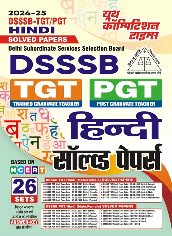 Yctbooks DSSSB TGT/PGT HINDI Solved Papers 2024-25 Price in India - Buy Yctbooks DSSSB TGT/PGT ...