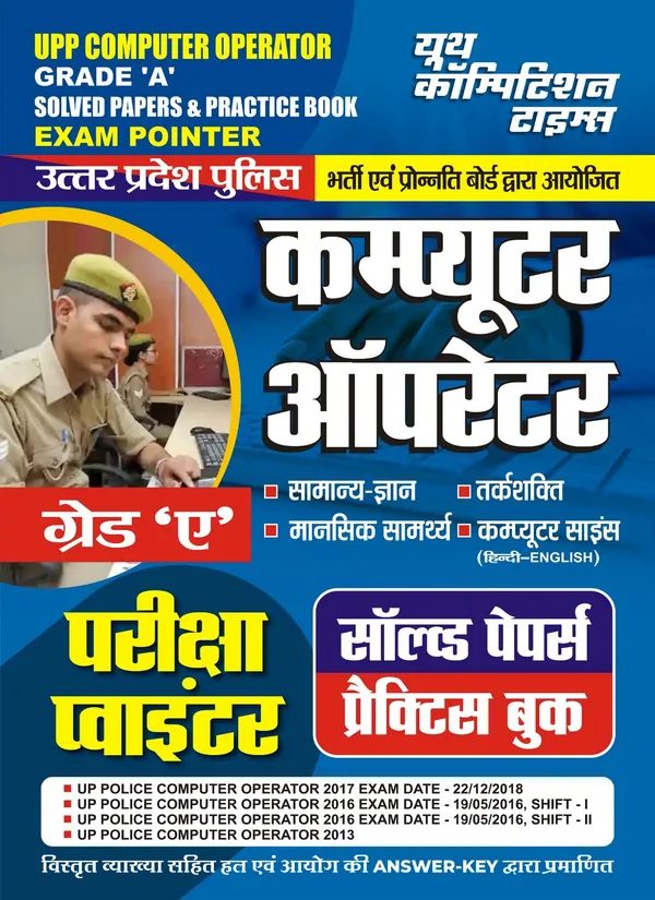 data entry operator in hindi