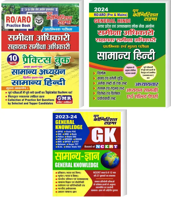 Yctbooks RO Practice+Gen Hindi+NCERTGK(2024) Price in India - Buy ...
