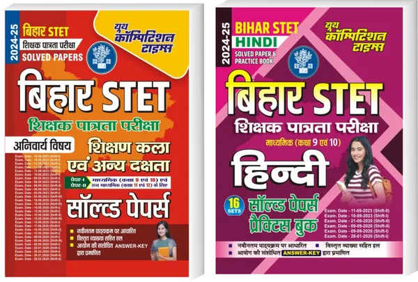 Yctbooks STETCompulsory+IX-X Hindi STET Price in India - Buy Yctbooks ...
