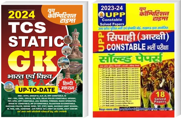 Yctbooks TCS Static GK+Police Solved 2024 Price in India - Buy Yctbooks ...