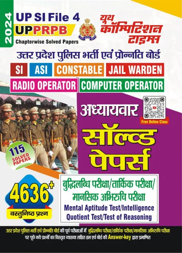 Yctbooks UP SI FILE 4 Reasoning UPPRPB (2024) Price in India - Buy ...