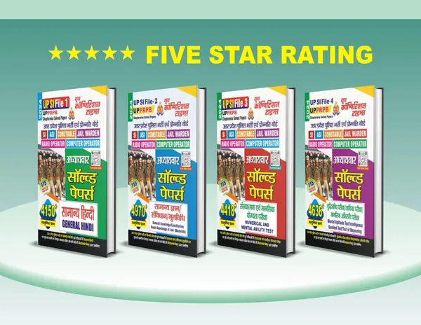 Yctbooks UP SI File 1+2+3+4 Chapterwise Solved Papers (2024) Price in ...